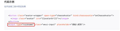 Input 增加快速填写昵称 Issue Tencent tdesign miniprogram GitHub