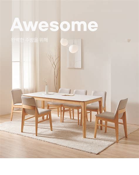 삼익가구 어썸 통세라믹 6인용 원목 식탁세트 의자6 한샘몰