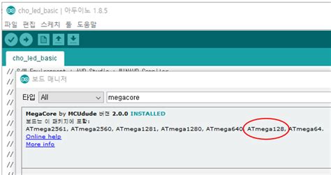 Avratmega Mega Board 배우기 Arduino 128 Download Tool