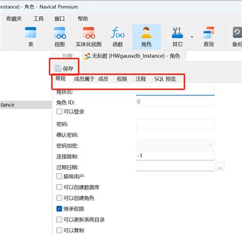 navicat 技术指引 适用于 gaussdb 主备版的用户权限设置 navicat设置用户权限 csdn博客