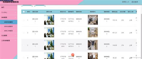 基于springbootvuejsuniapp小程序的在线装修管理系统附带文章源码部署视频讲解等 阿里云开发者社区