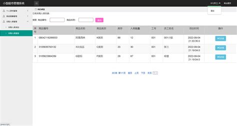 数据库大作业 Web课程设计基于javawebjsp超市管理系统 仓库管理系统 进销存管理系 哔哩哔哩