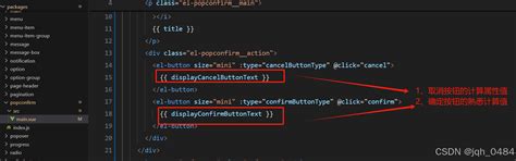 Element Ui Popconfirm 组件源码分享el Popconfirm Csdn博客 Element Ui Popconfirm 组件源码分享el Popconfirm Csdn博客
