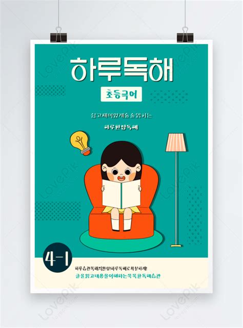 녹색 귀여운 어린이 책 표지 이미지 사진 465976305 무료 다운로드
