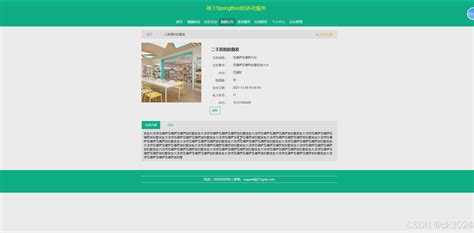 Springboot计算机毕业设计基于的养老服务hqghz Csdn博客