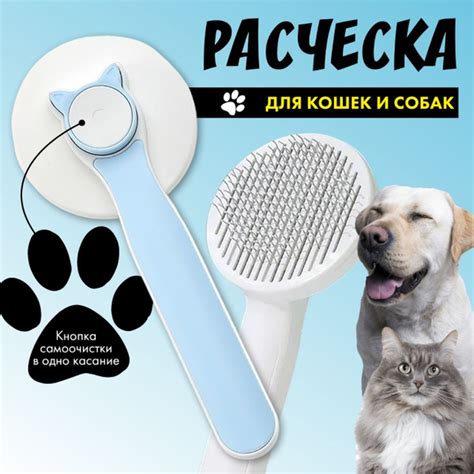 Расческа для кошек, щетка для собак, для вычесывания, пуходерка для ...