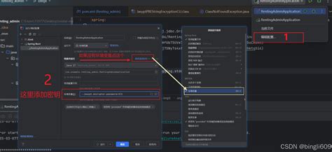 Springboot最简单的jasypt加密配置文件comgithubulisesbocchiojasypt Maven Plugin