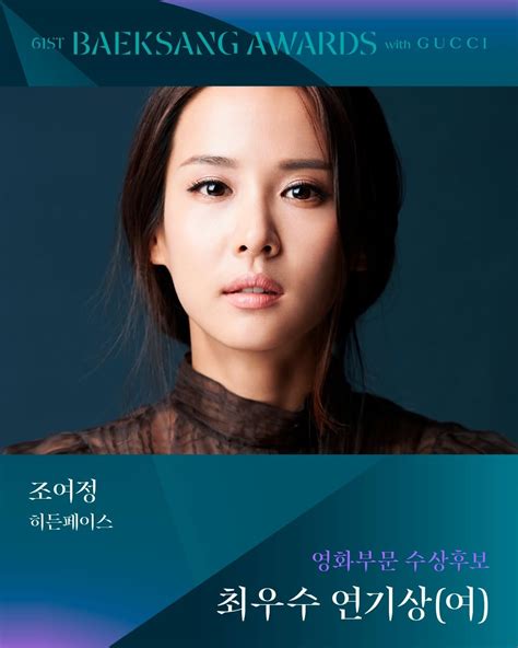 영화부문 남 녀 최우수 연기상 후보  연예이슈 수다방 네모판