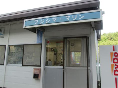フジシママリン 普代商工会