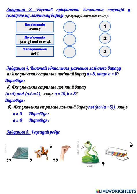 Логічні вирази Lazarus Worksheet Live Worksheets