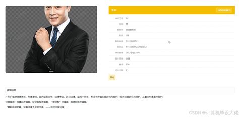 计算机毕业设计选题推荐 如何利用php和vue开发一个高效的律所管理系统?从案件管理到客户跟踪,帮你解决一切技术难题 计算机毕业设计选题推荐 如何利用php和vue开发一个高效的律所管理系统?从案件管理到客户跟踪,帮你解决一切技术难题