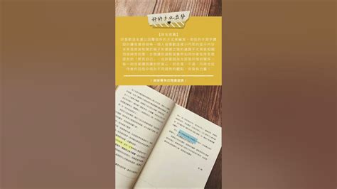 愛書人．陳子楹＋＋＋新書分享｜《與悲傷共處》－ 好的文化 出色文化 Books 新書資訊 Youtube