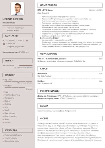 Сопроводительное Письмо к Резюме в Word [Шаблоны и Образцы]