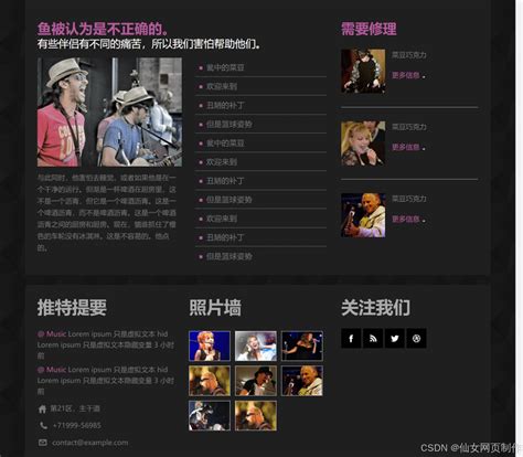 30 Web前端网页案例——【响应式自适应音乐酒吧网页（ 5页）】 大学生期末大作业 Html5css3js响应式网站音乐网站完整案例