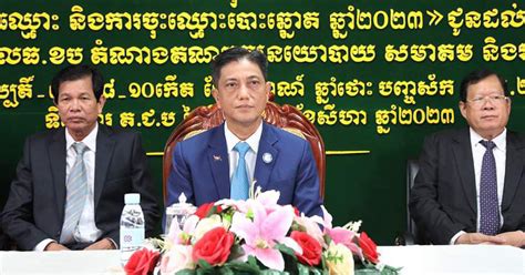 គ ជ ប បន្តបើកវគ្គបណ្ដុះបណ្ដាលស្ដីពី “ការពិនិត្យបញ្ជីឈ្មោះ និងការចុះឈ្មោះបោះឆ្នោត ឆ្នាំ២០២៣