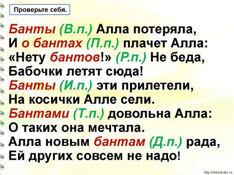 Правописание падежных окончаний имён существительных во множественном числе Урок №77 4 класс