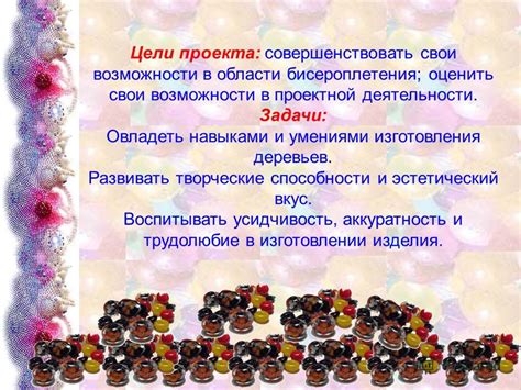 Проект по технологии 6 класс для девочек бисероплетение кольцо