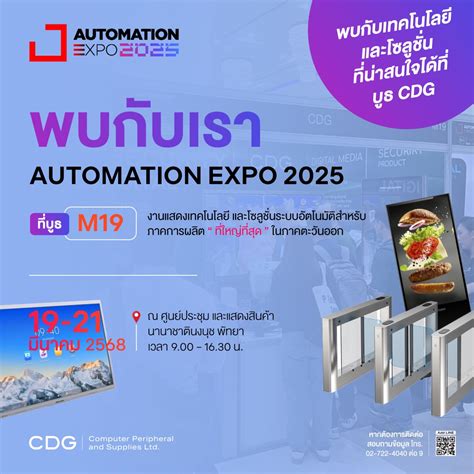 Event Automation Expo 2025 19 21 March