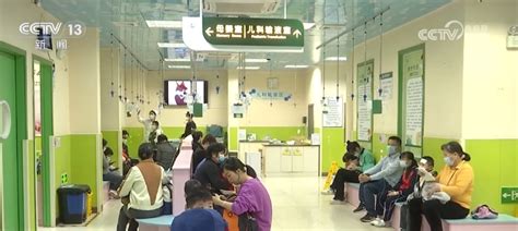 十部门发文推进儿童医疗卫生服务发展 满足高峰期儿童患者医疗需求 新闻频道 央视网