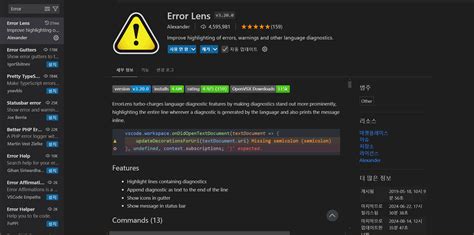 [vscode] error lens