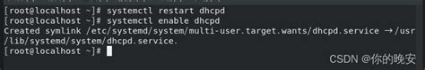 Linux基础第6节 配置与管理dhcp服务器（1）linux配置与管理dhcp服务器 Csdn博客