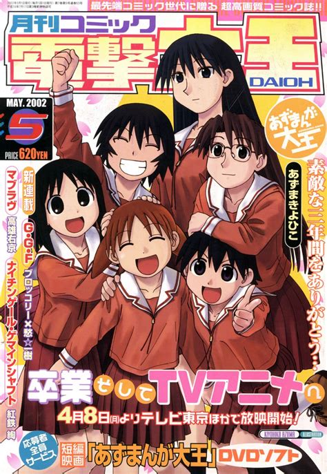 Kasuga Ayumu Sakaki Mihama Chiyo Takino Tomo Mizuhara Koyomi And More Azumanga Daioh And