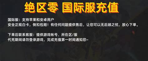 绝区零国际服充值 980菲林底片 绝区零优惠充值 正版 购买 优惠 价格 91游戏交易网