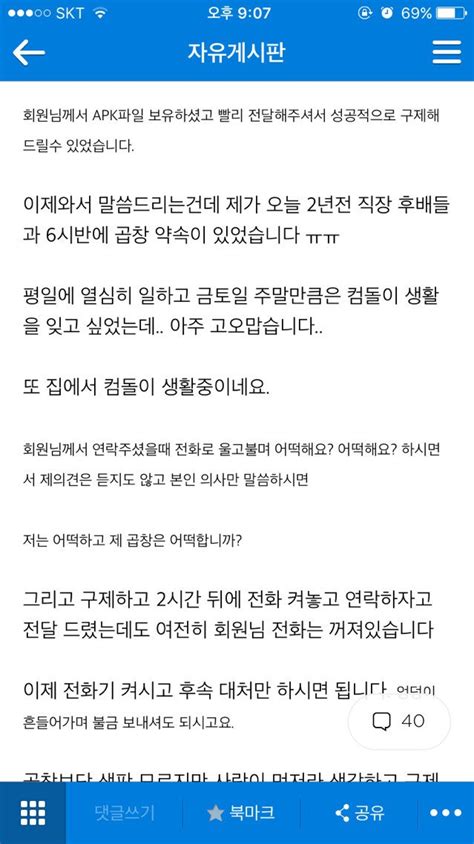 다음카페의 몸캠피싱 구제남  포텐 터짐 최신순 에펨코리아
