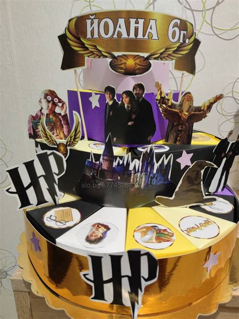 Картонена торта Хари Потър Детски партита Клоуни Димитровград Изработвам торти от хар