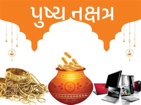 Today Is Jupiter Pushya Nakshatra Every Day Will Be Auspicious Till Diwali ગુરુ પુષ્ય