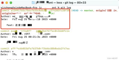 git删除某次提交 git 删除某次提交 csdn博客