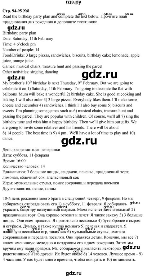 ГДЗ Module 8 8 английский язык 5 класс тренировочные упражнения в