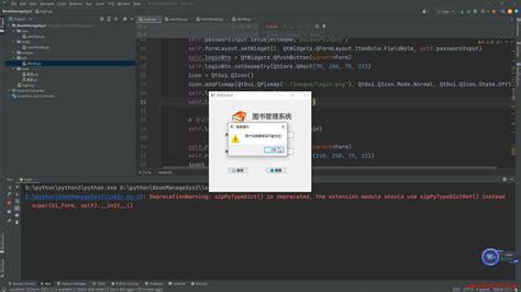 PyQt 图书管理视频教程 登录功能代码逻辑实现 Java知识分享网 免费Java资源下载
