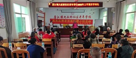 【新时代文明实践】春晖三月天 最美开学季 唐江镇九驳桥社区老年学校举行2022年上学期开学典礼朱昌禄发展知识