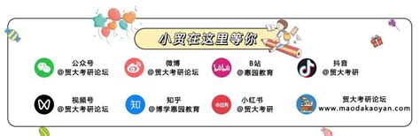 对外经济贸易大学（2019 2023）近五年考研复试线汇总！ 知乎