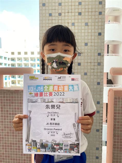 J3 J16全港青幼童大賞繪畫比賽2022 香港嘉諾撒學校