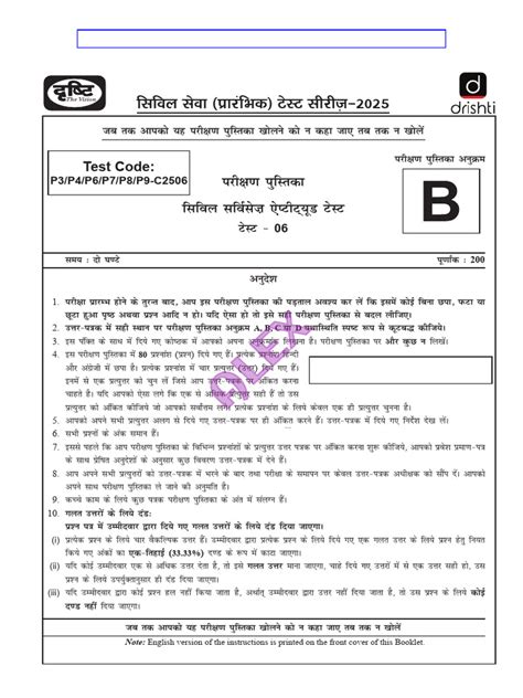Drishti Csat Test 06 Question Paper Pdf Urbanization