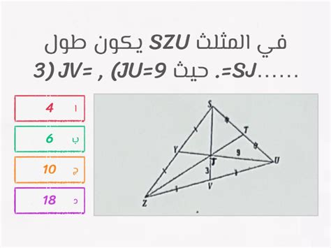 مشروع رياضيات Quiz