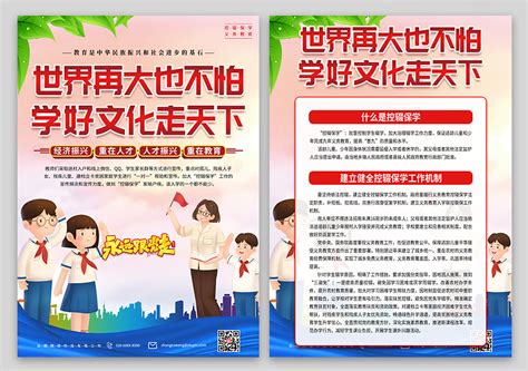 辍学生素材 辍学生模板 辍学生图片高速下载 设图网