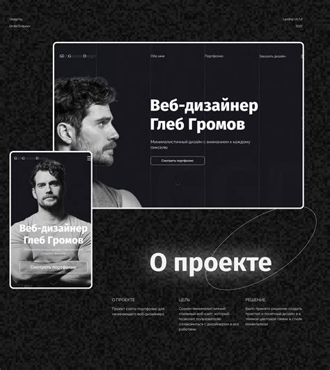 Сайт портфолио для веб дизайнера Images Behance
