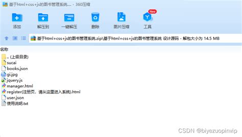 基于html css js的图书管理系统 html图书管理系统界面 csdn博客