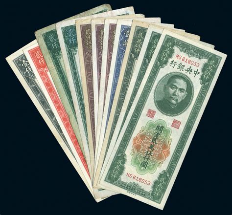 民国三十六年、三十七年中央银行关金券十一枚，七五成至九成新 上海泓盛2010春拍 马定祥暨藏友收藏首席收藏网