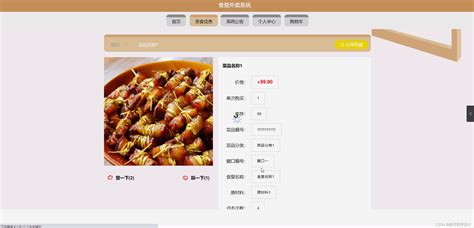 【附源码】java食堂外卖系统（ssm毕业设计mavenvue计算机专业）餐道外送开发java对接 Csdn博客