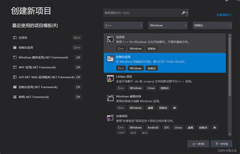 在vs里配置c运行环境vs安装c语言环境 Csdn博客