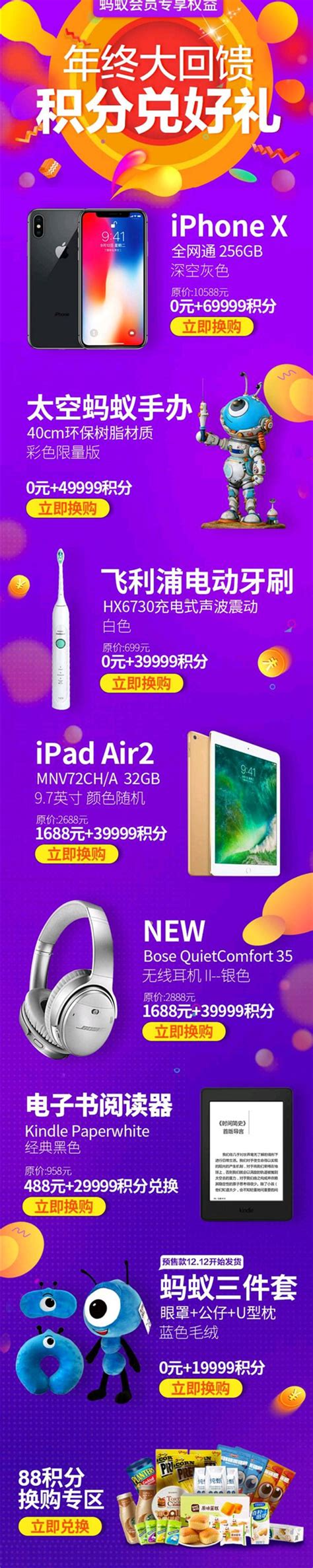 支付宝蚂蚁会员积分年底清零