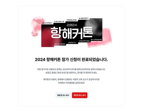 일상 세상을 구하는 Ai 해커톤 신청🛳️⚓ 오픈소스 Ai를 활용해 사회의 문제를 해결하는 서비스 만들기 — 예르미의 코딩노트