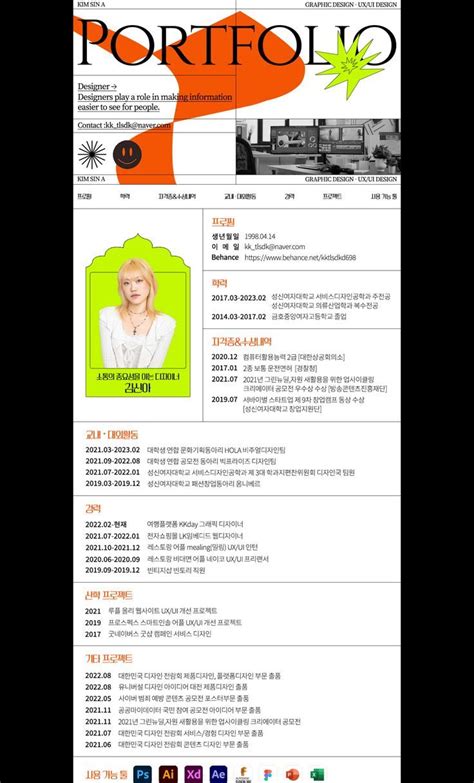 Conveying Information 에 있는 Nick Daiber님의 핀 브랜딩 포트폴리오 레이아웃