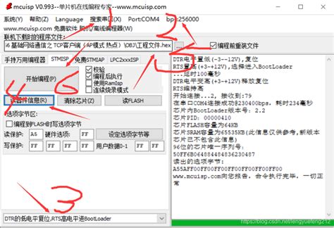 Stm32串口下载程序stm32 Ttl 下载电路图 Csdn博客