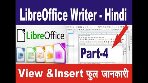 Libreoffice Tutorial For Ccc Exam Ccc New Syllabus 2019 Ccc Exam 2019 Part No 4 Youtube