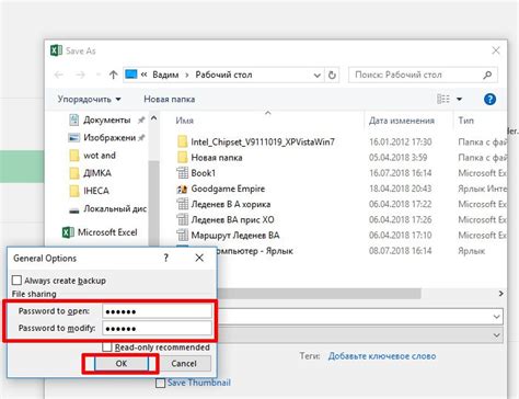 Как установить пароль на файл Excel Kak It